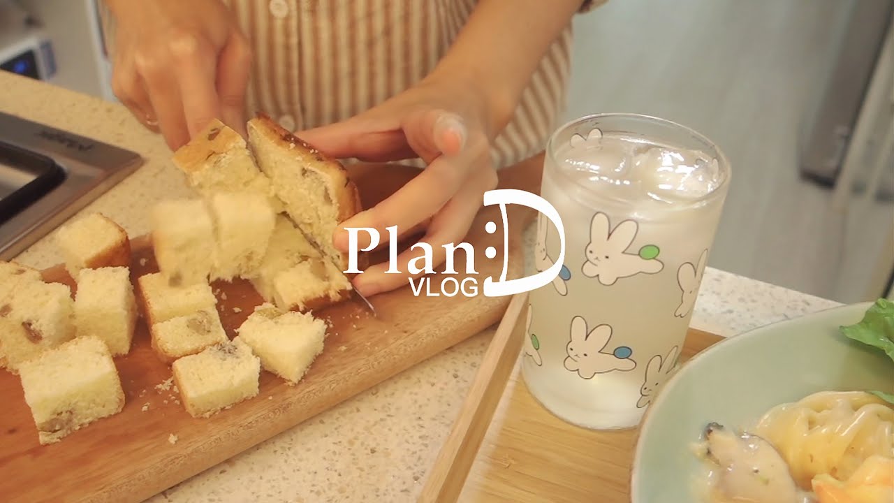 Eng│계속되는 집에서의 자취일상 오래전 취미 놀잇감꺼내기 장보고 식빵만들어 파스타 바질심기 제빵기소개하고 이별하는 브이로그│플랜디vlog Youtube