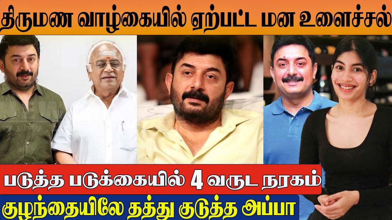 Actor Arvind Swamy Biography, Wife, Family & Life Story | அரவிந்த் ...