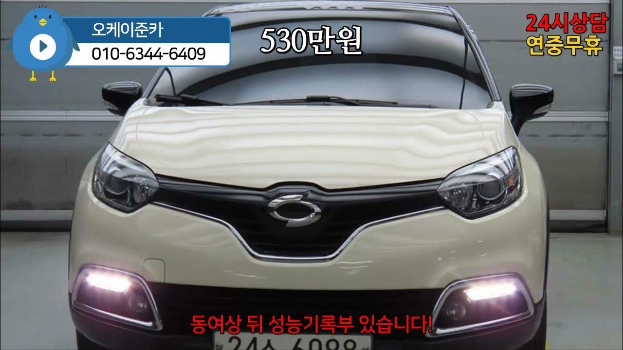 삼성 QM3 디젤 1.5 RE/15년식/14만km/무사고/530만원 - YouTube