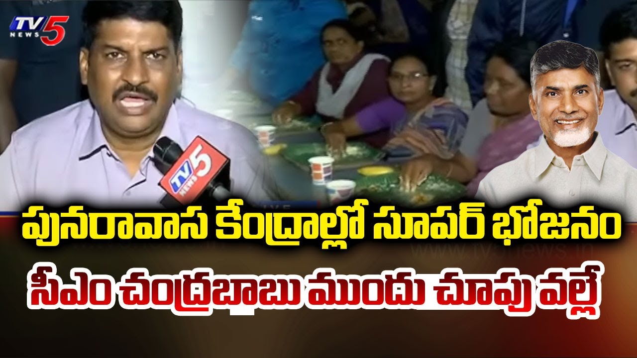 Bapatla MLA Narendra Varma Face To Face Over Rehab Facilities And ...