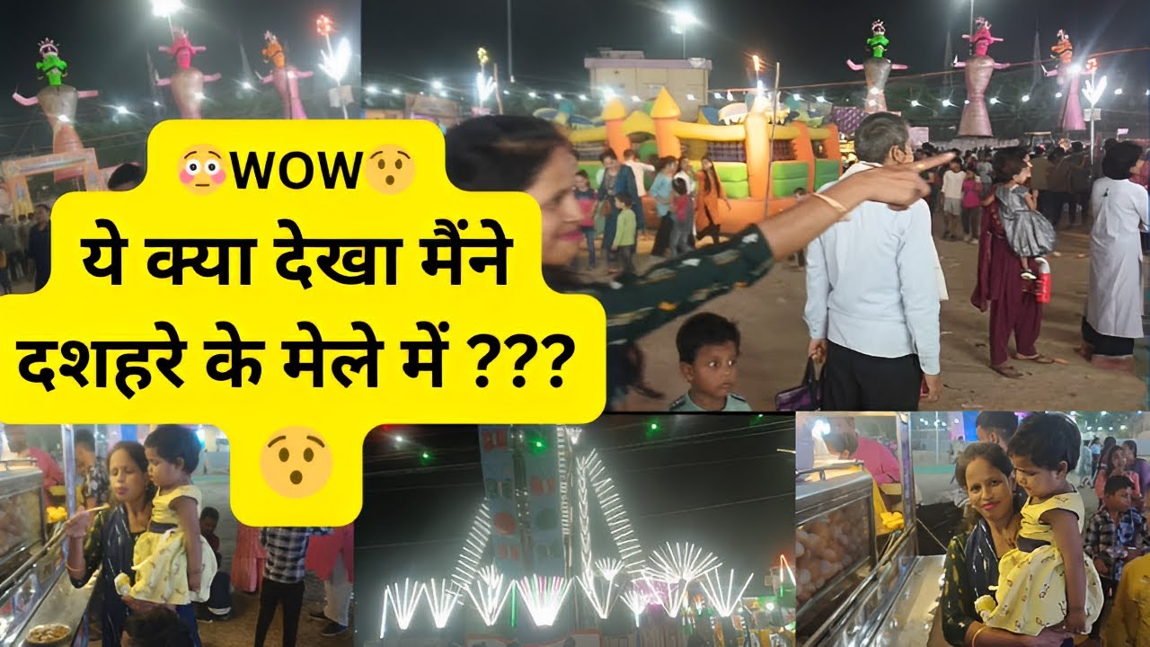 😳WOW😯ये क्या देखा मैंने दशहरे के मेले में ???😳 Dashara Mela Dwarka ...