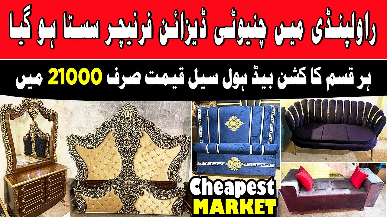 Chiniot Furniture Market ! Modern Cushion Bed Design ! Bed Sofa Table ...