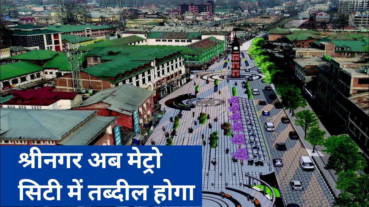 Srinagar Smart City|अब Metro City बनेगा|काम चालू|Latest Update - YouTube