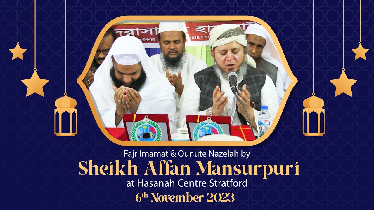 Fajr Imamat & Qunute Nazelah by Sheikh Affan Mansurpuri at Hasanah ...
