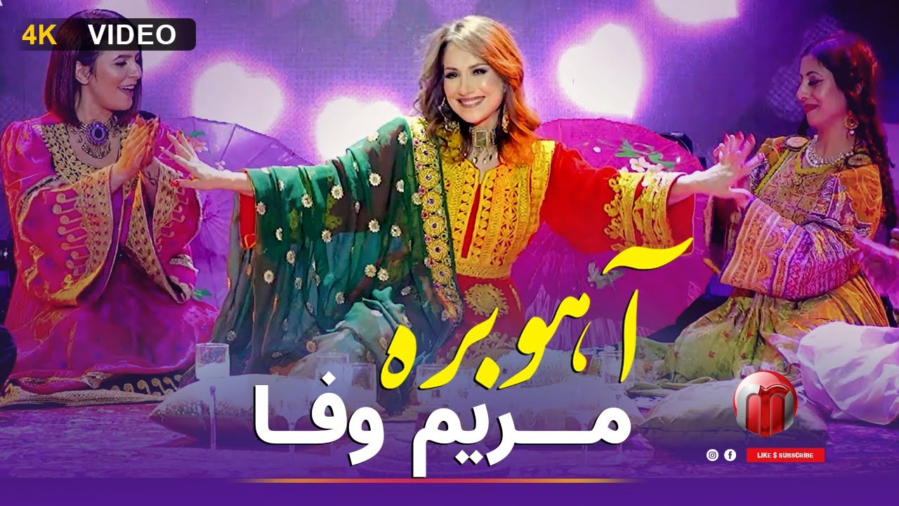 Mariam Wafa - Aho Bara مریم وفا - اهو بره - YouTube