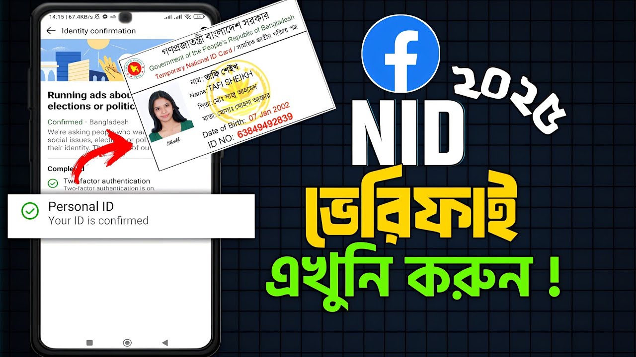 Facebook Nid Verify 2025 | How To Verify Facebook Account | Facebook ...