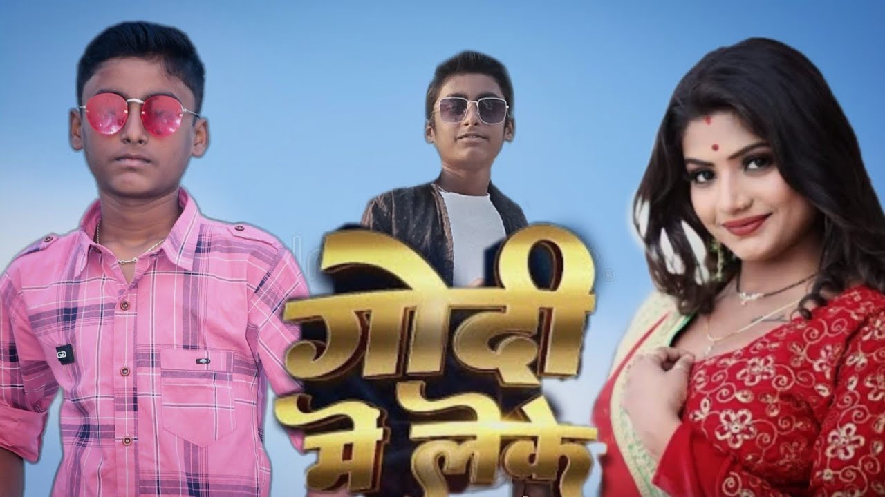 #Video - गोदी मे लेके | Rishi Raj dance | Godi Me Leke | #pawansingh ...