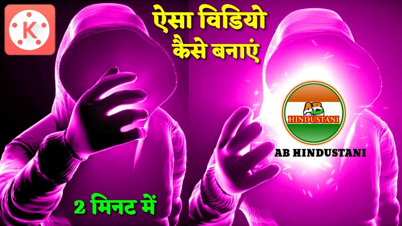 TakaTak Trending Ghost VFX Video Editing Tutorial In KINEMASTER - Editing Video - YouTube