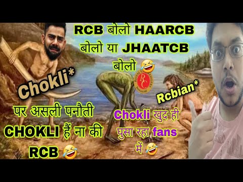 CHOKLI पनौती हैं HAARCB नही | CHOKLI RCB के लिये और भारत के लिये पनौती ...