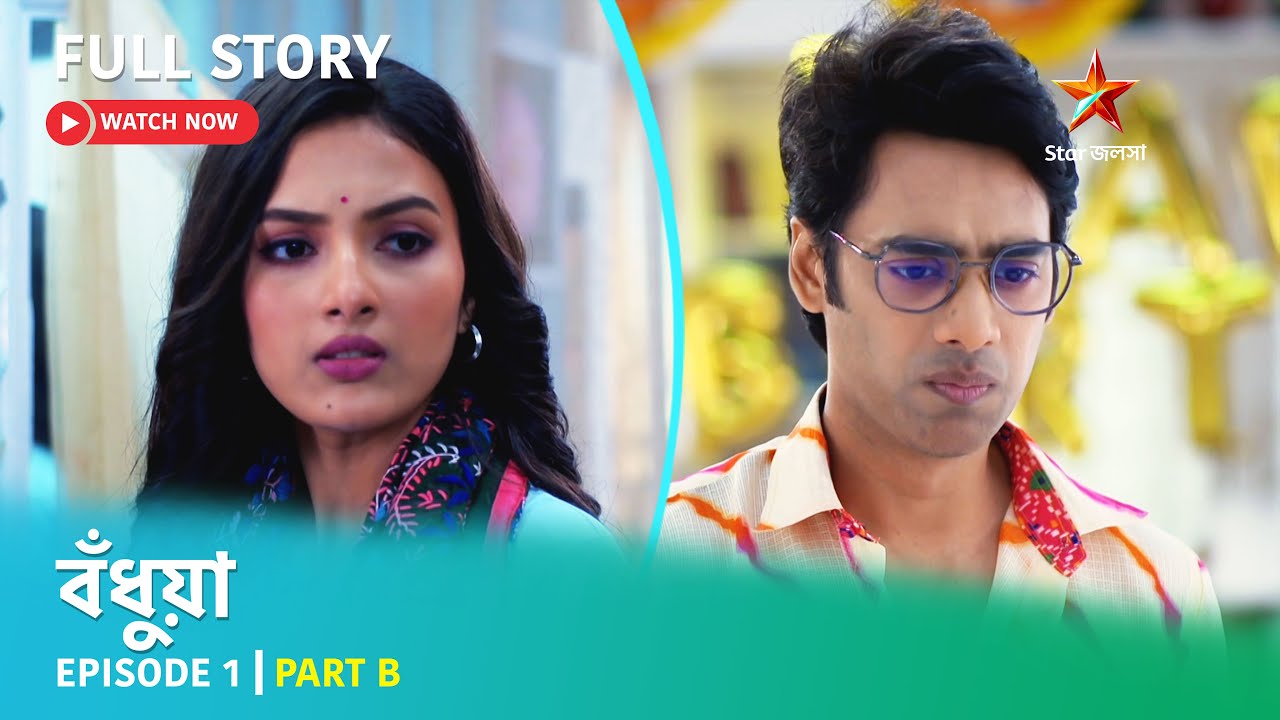 Full Story | Bodhua | Episode 01 | Part B - YouTube