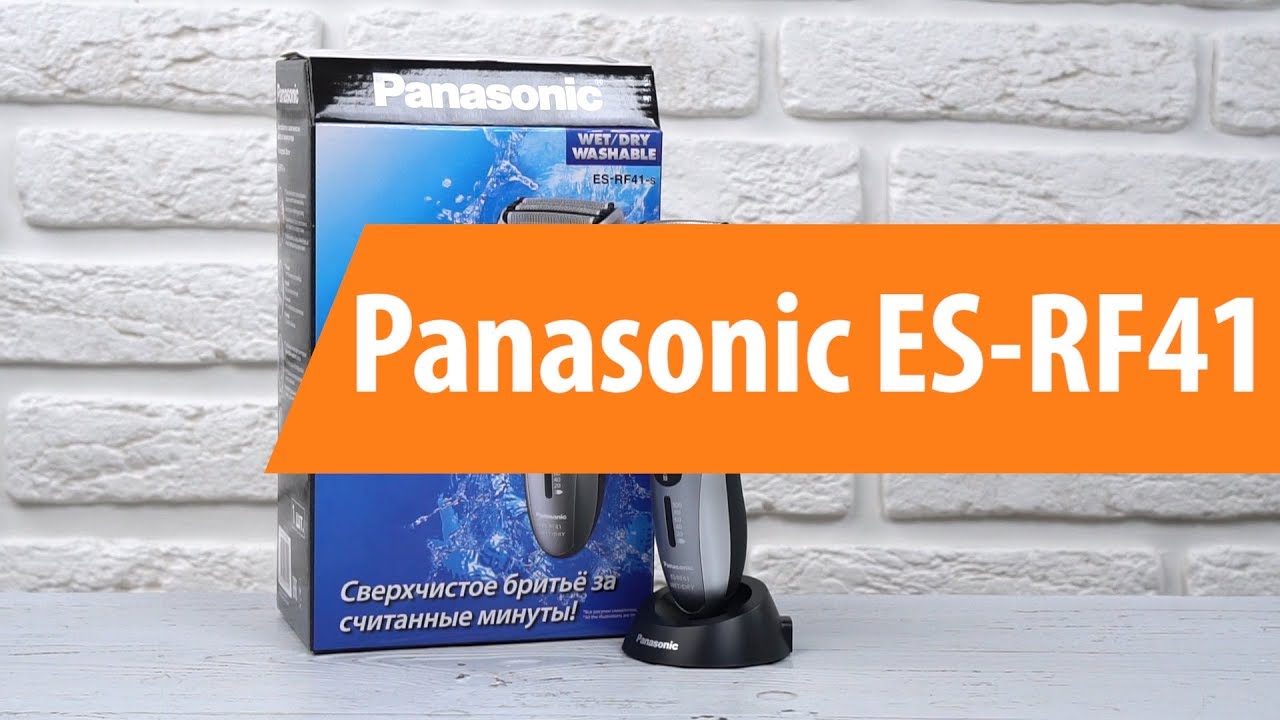 Распаковка Panasonic ES-RF41 / Unboxing Panasonic ES-RF41 - YouTube