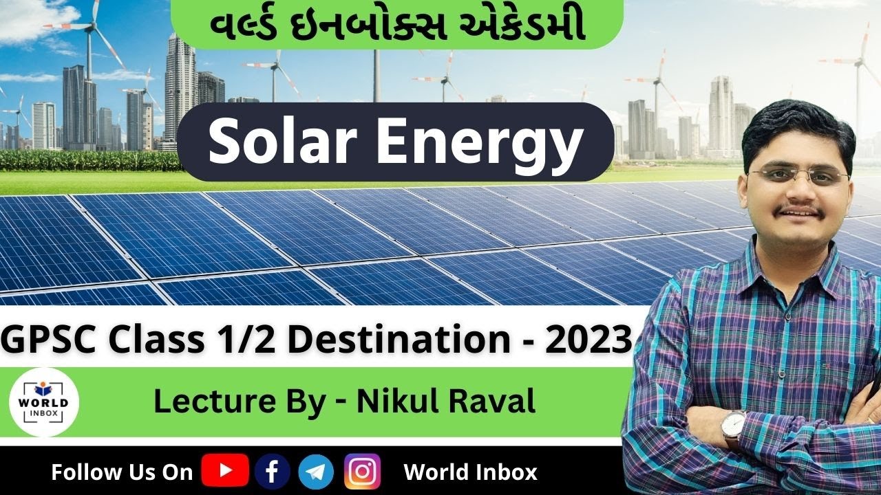 GPSC Destination- 2023 Lecture - 26 | Solar Energy | By Nikul Raval Sir ...