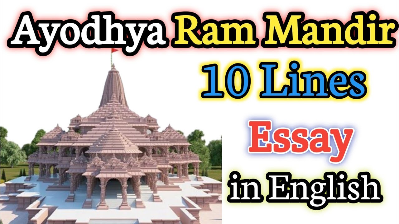 🕉10 Lines Essay on Ayodhya Ram Mandir in English॥ Ayodhya Ram Mandir ...