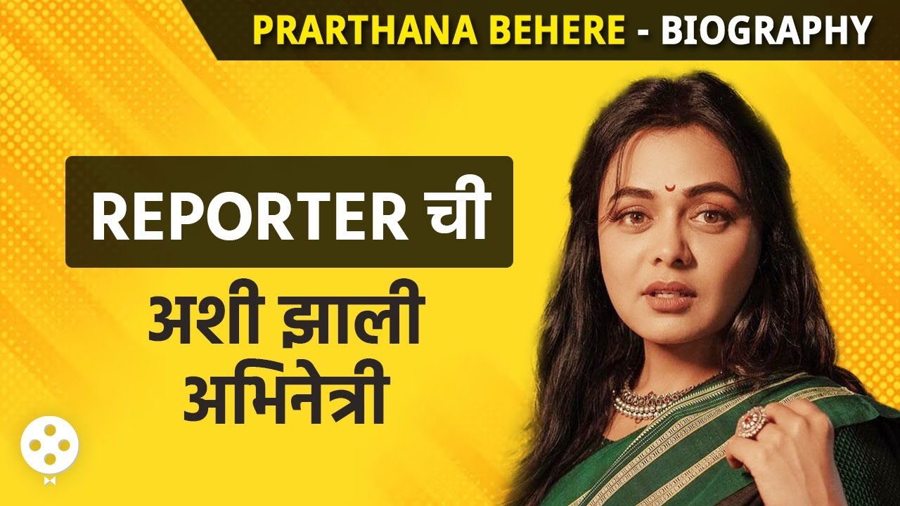Prarthana Behere