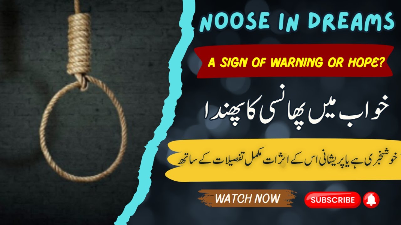 Khwab Mein Phansi Ka Phanda Kya Ishara Karta Hai? 📿 Khwab Mein Phanda KisCheez Ka Ishara Hai 🔗⚖️ ...