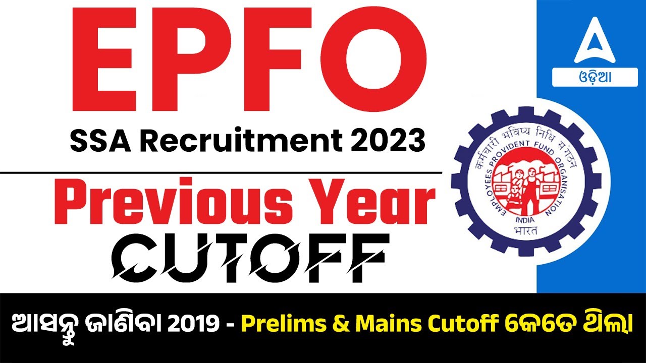 EPFO SSA Recruitment 2023 | EPFO SSA Previous Year CutOff | Know Full ...