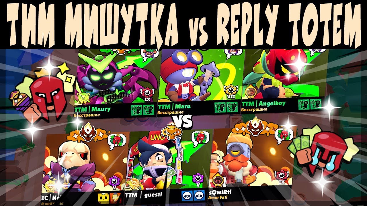 GRAND FINAL MATCHERINO NEW PIN MANDY - ТИМ МИШУТКА vs REPLY TOTEM # ...