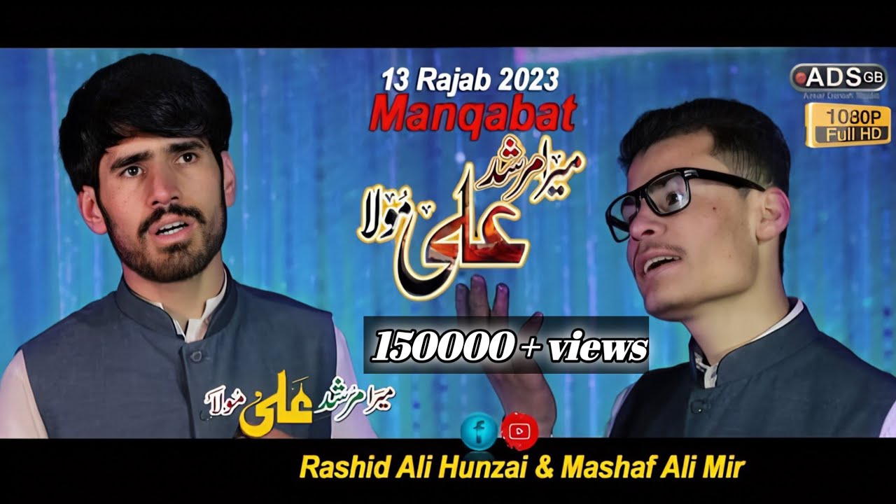 Mera Murshid Ali Maula ||13 Rajab New Monqabat||#13rajab #shorts - YouTube