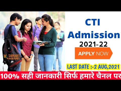CITS Application Form 2021 | आ गया CITS Admission का Form | CTI ...
