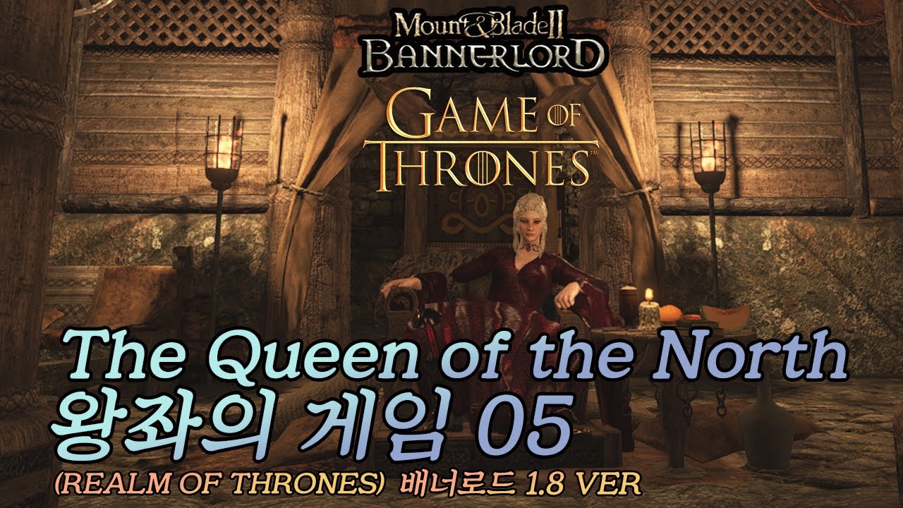 [05]국가선포와 나이트워치📌배너로드 왕좌의게임📌Realm of Thrones HOUSE OF DRAGONS Game Of ...