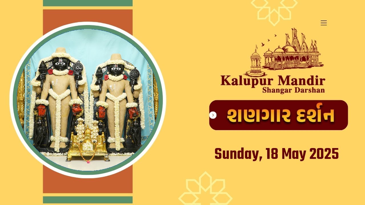 Kalupur Mandir - Shangar Darshan (શણગાર દર્શન) -Sunday, 18 May 2025 ...