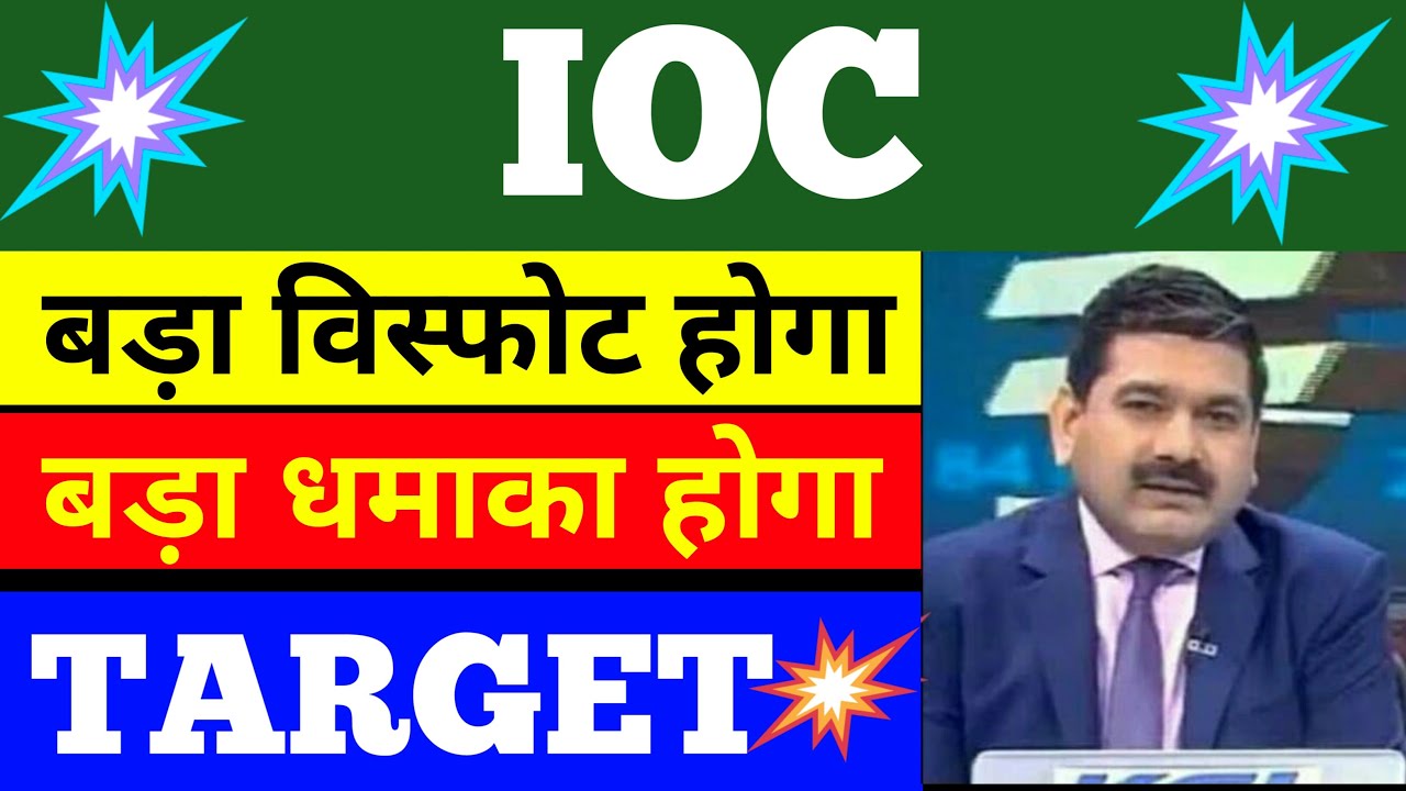 ioc share latest news | ioc shar price | ioc share analysis | ioc share ...