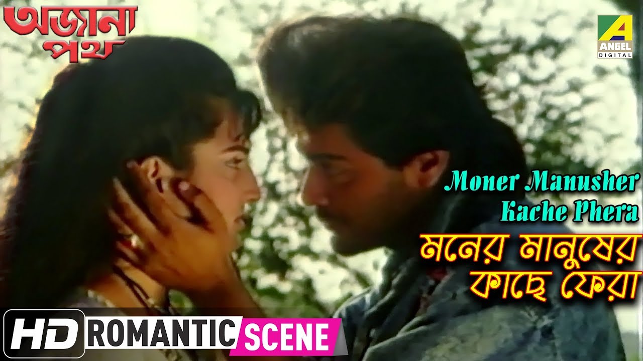 Moner Manusher Kache Phera | Romantic Scene | Prosenjit | Neeta Puri ...