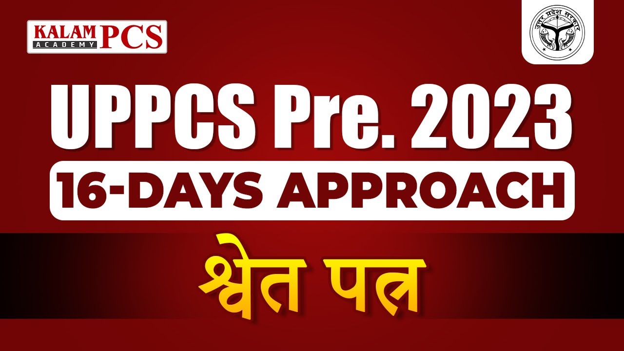 UPPCS Strategy for 2023 | UPPCS Prelims 2023 | 16-Days Approach श्वेत ...