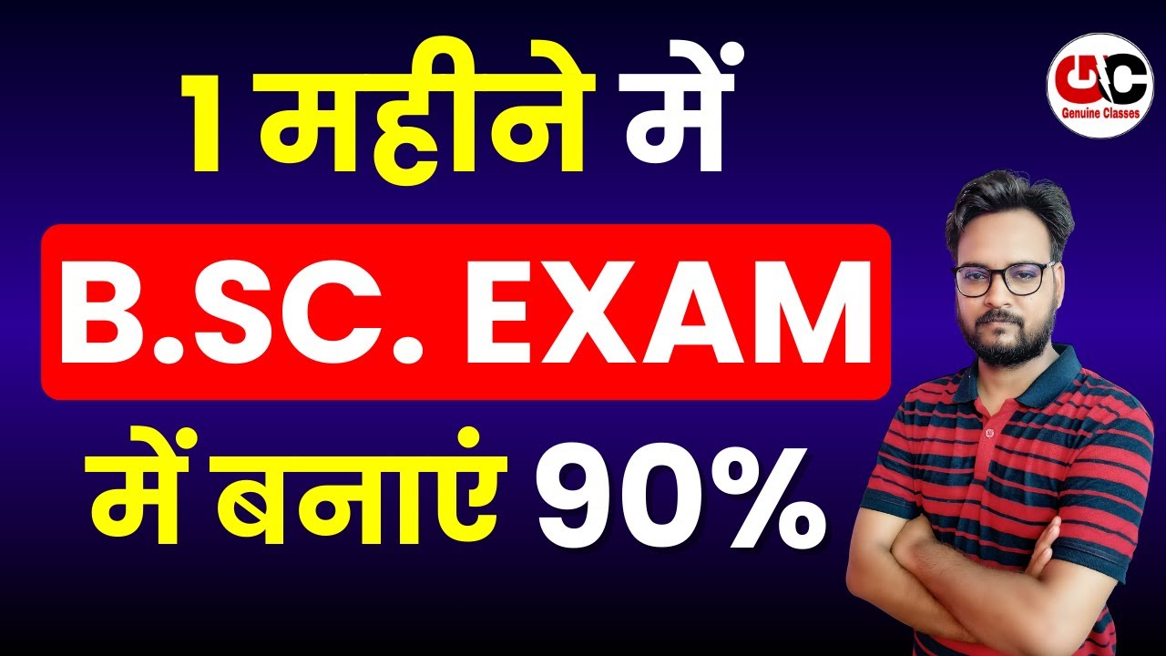 How To Prepare B Sc In 1 Month B Sc Exam 2024 Study Tips B Sc Ki