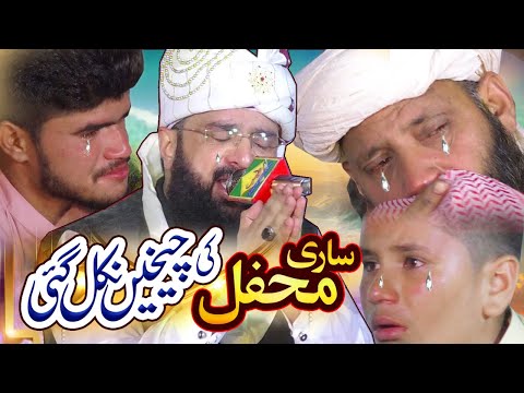 Very Emotional Bayan - Maa Di Shan - By Hafiz Imran Aasi Official