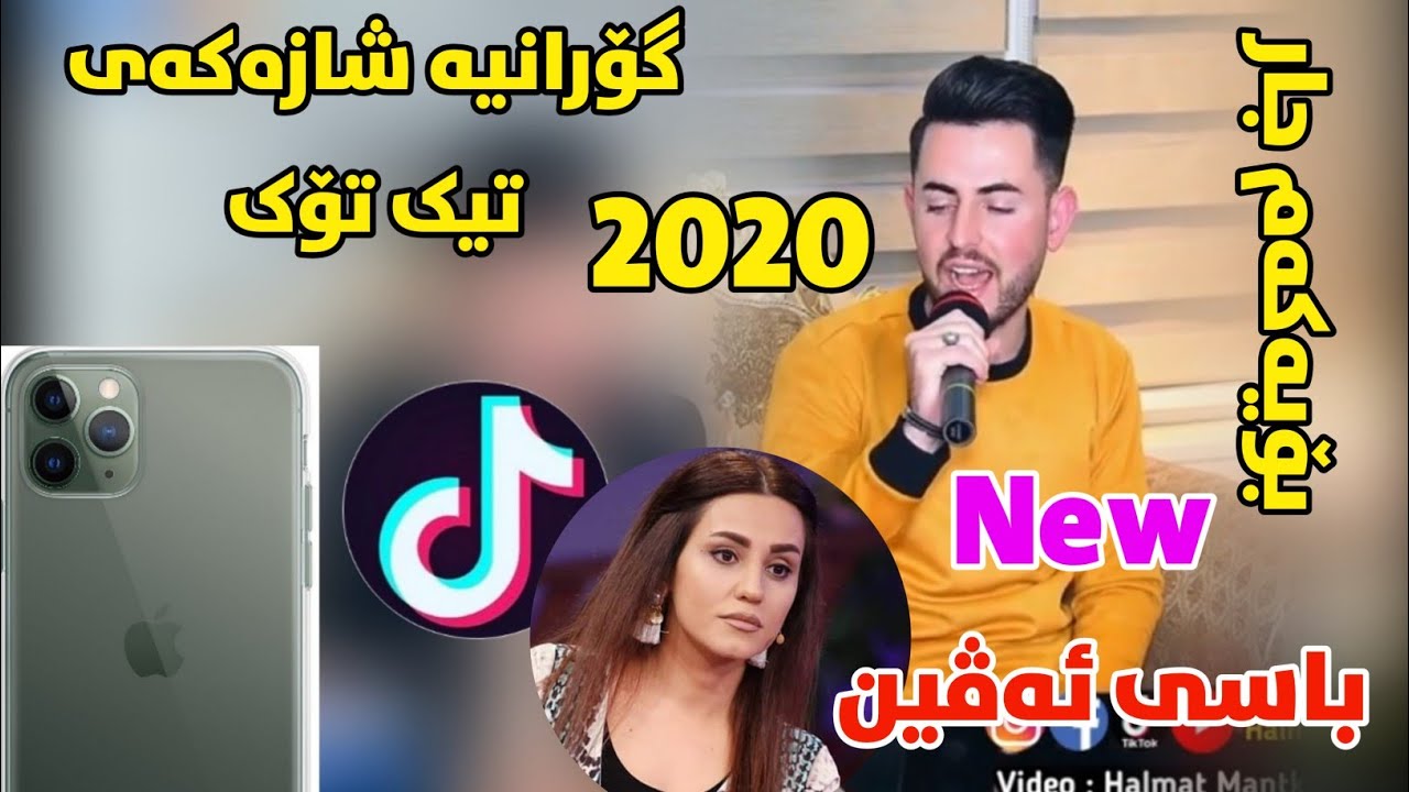 hama shaida 2020 bo malo badawan track1 - YouTube