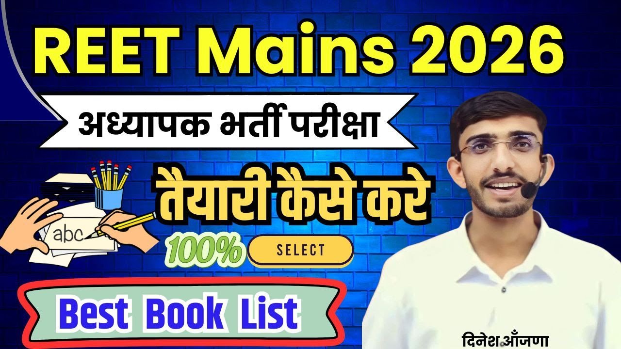 REET mains book level 1 & 2 , कैसे करे तैयारी | Best books , Syllabus ...