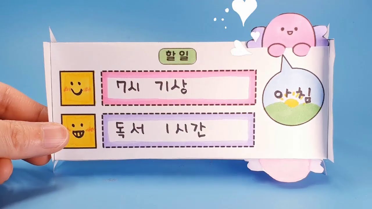 쉬운 버전 삼각기둥 생활계획표 방학생활계획표 만들기 Youtube