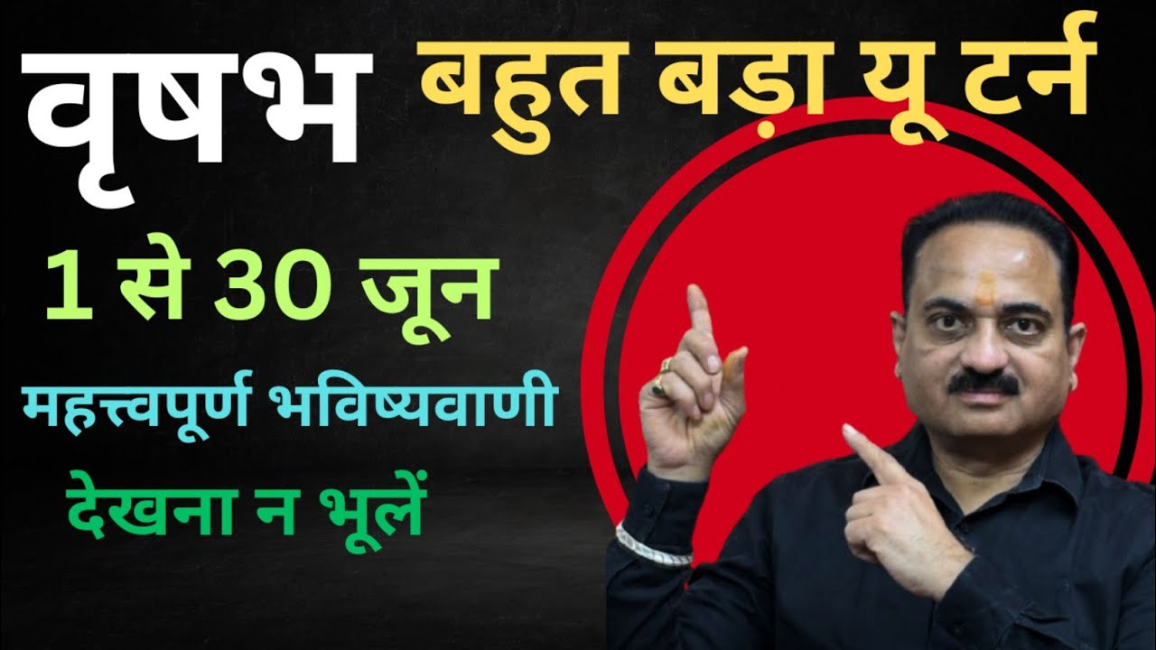 Taurus sign june 2025 horoscope in hindi | Vrishabha rashi june ...