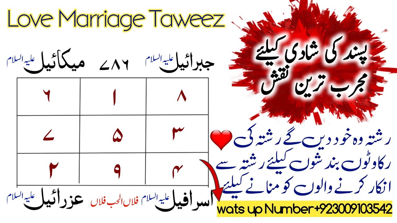 Most effective powerful Taweez for urgent love Marriage imegetly in few ...