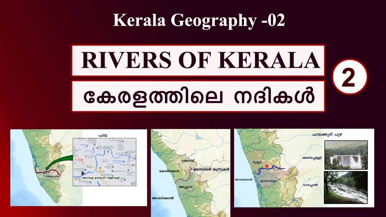 Rivers of Kerala - Part 2 - Kerala Geography - കേരളത്തിലെ നദികള് ...