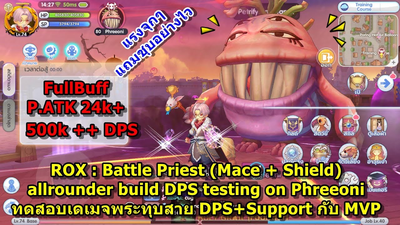 Ragnarok X Next Generation / ROX : Battle Priest DPS Testing on ...