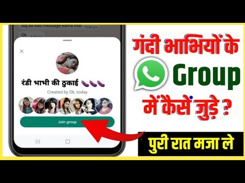 Desi Sexy WhatsApp group me kaise jude | Adults Whatsapp Group me kaise ...