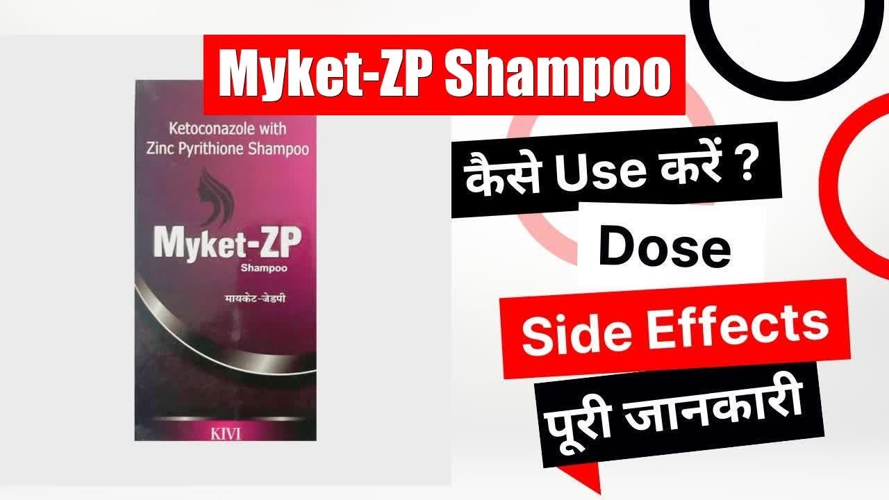 Myket-ZP Shampoo Uses in Hindi | Side Effects | Dose - YouTube