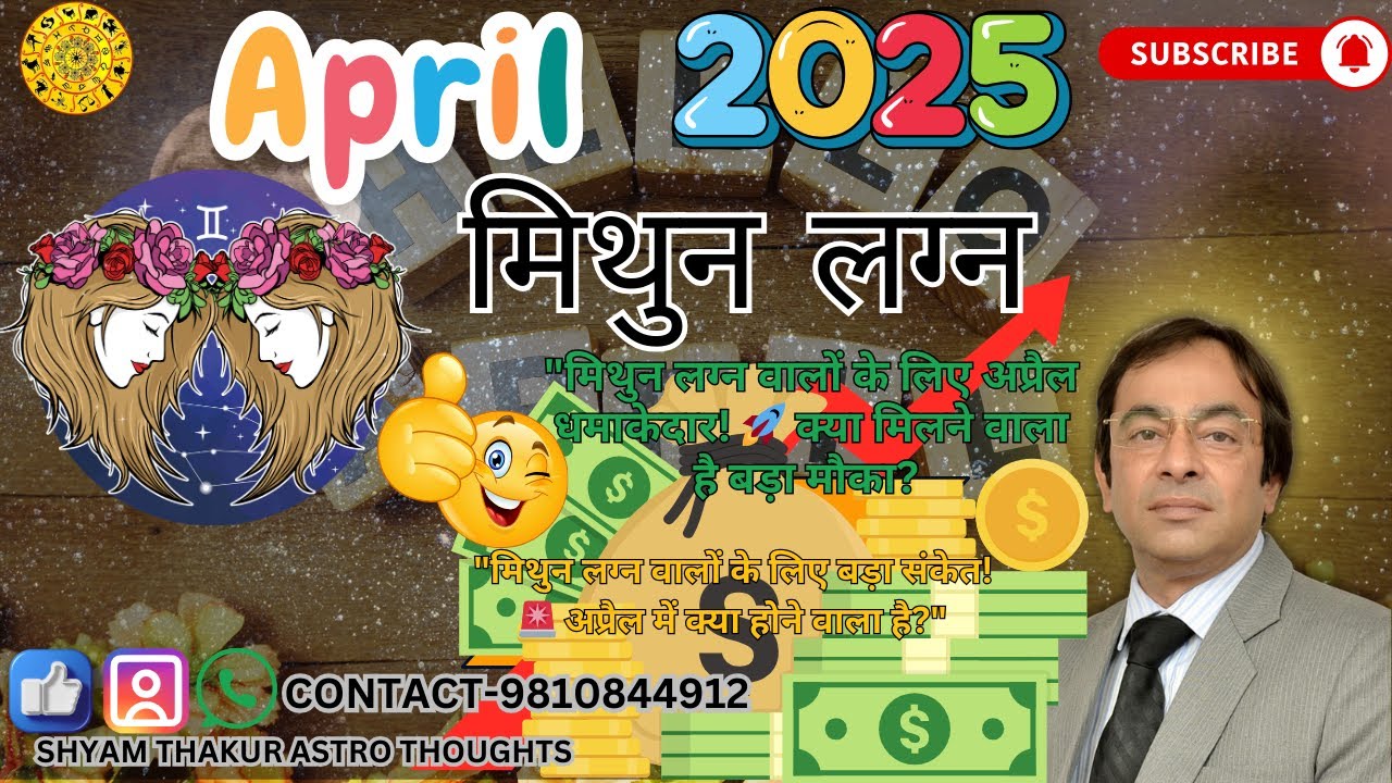 MITHUN LAGNA APRIL 2025 predictions astrology | SHYAM THAKUR ASTRO ...