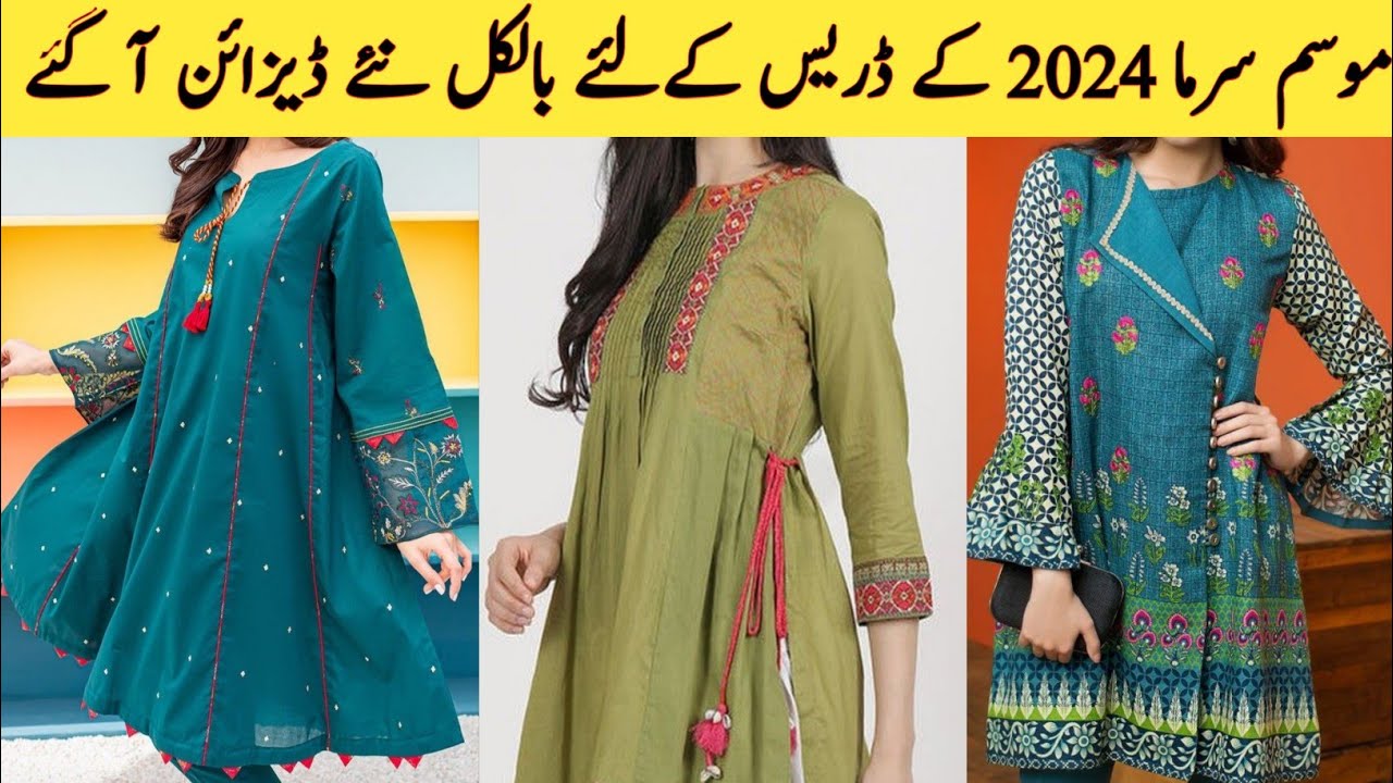 Dress Design Ideas 2024 Winter Dress Design Kpron K New Design Youtube