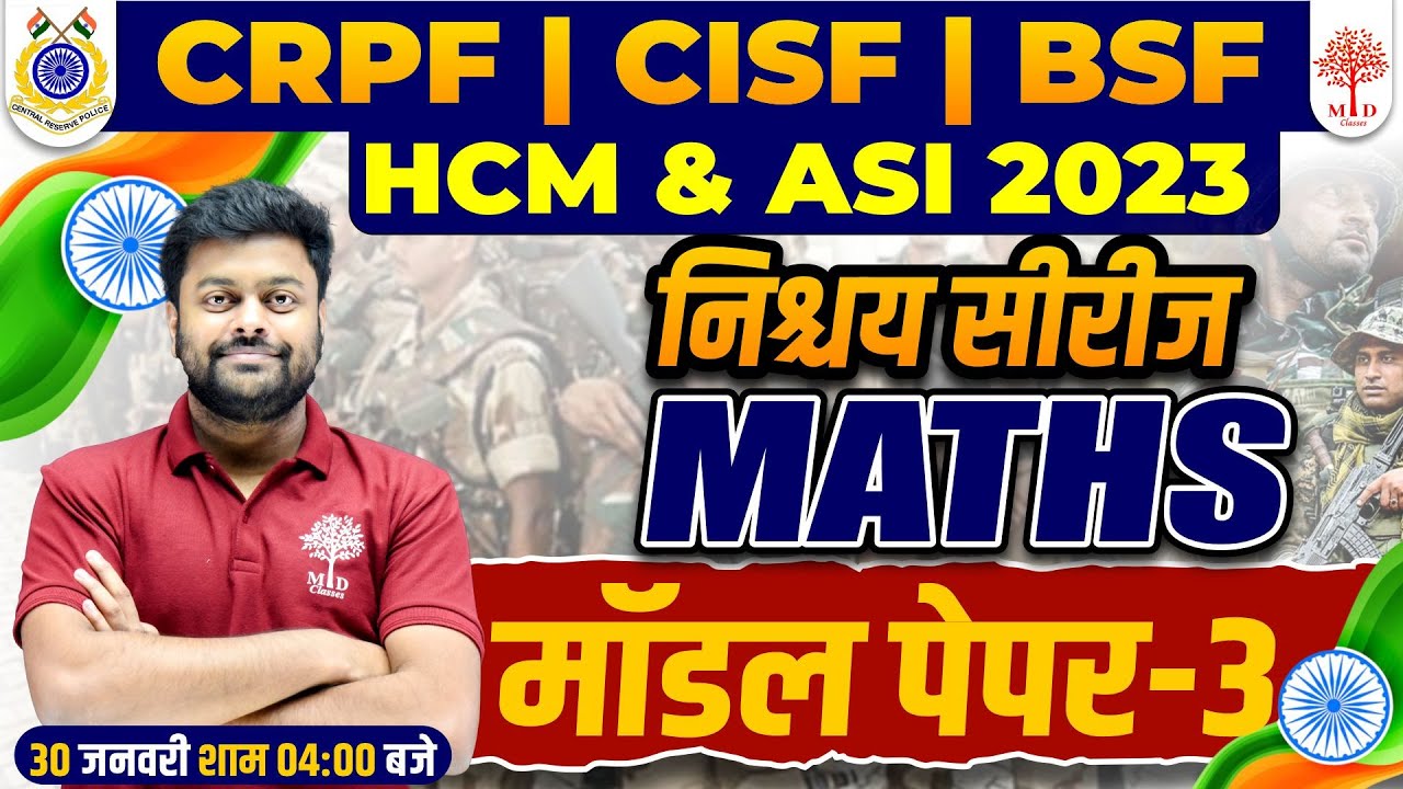 CRPF HCM & ASI MATHS 2023 | CISF MATHS MODEL PAPER | निश्चय सीरीज ...