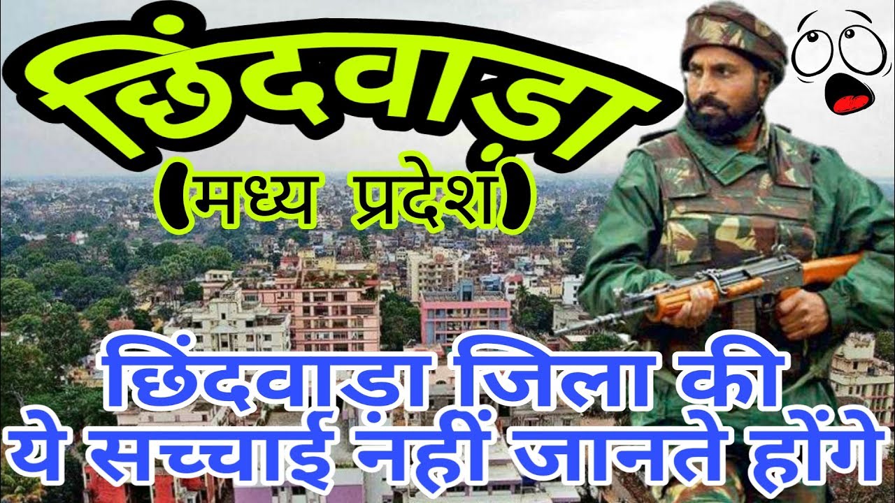 CHHINDWARA (MADHYA PRADESH)!! CHHINDWARA CITY!! CHHINDWARA HISTORY ...