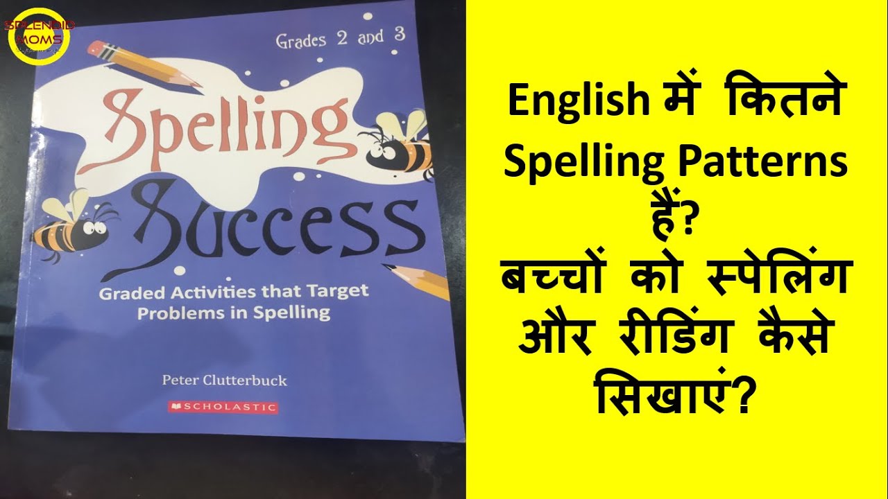 English spelling pattern || Spellings book || Splendidmoms - YouTube
