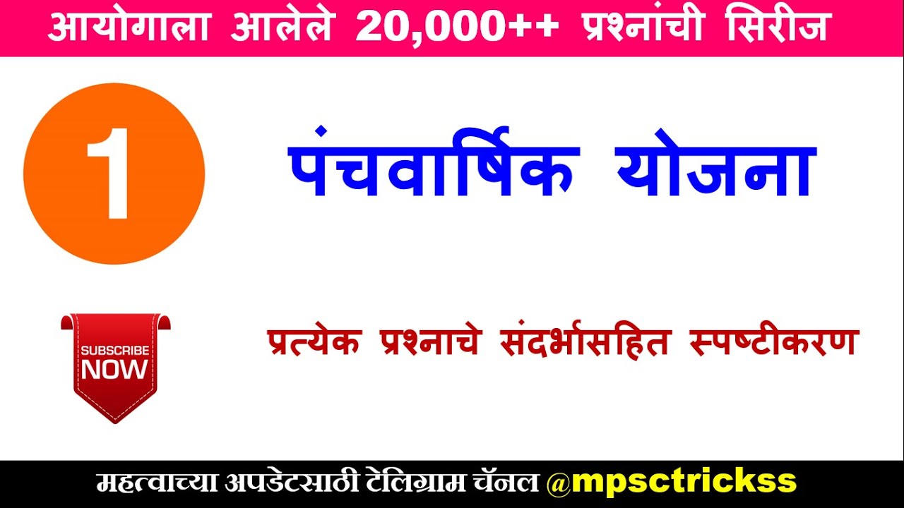 MPSC economics | Economics lecture in marathi | Kiran desale book ...