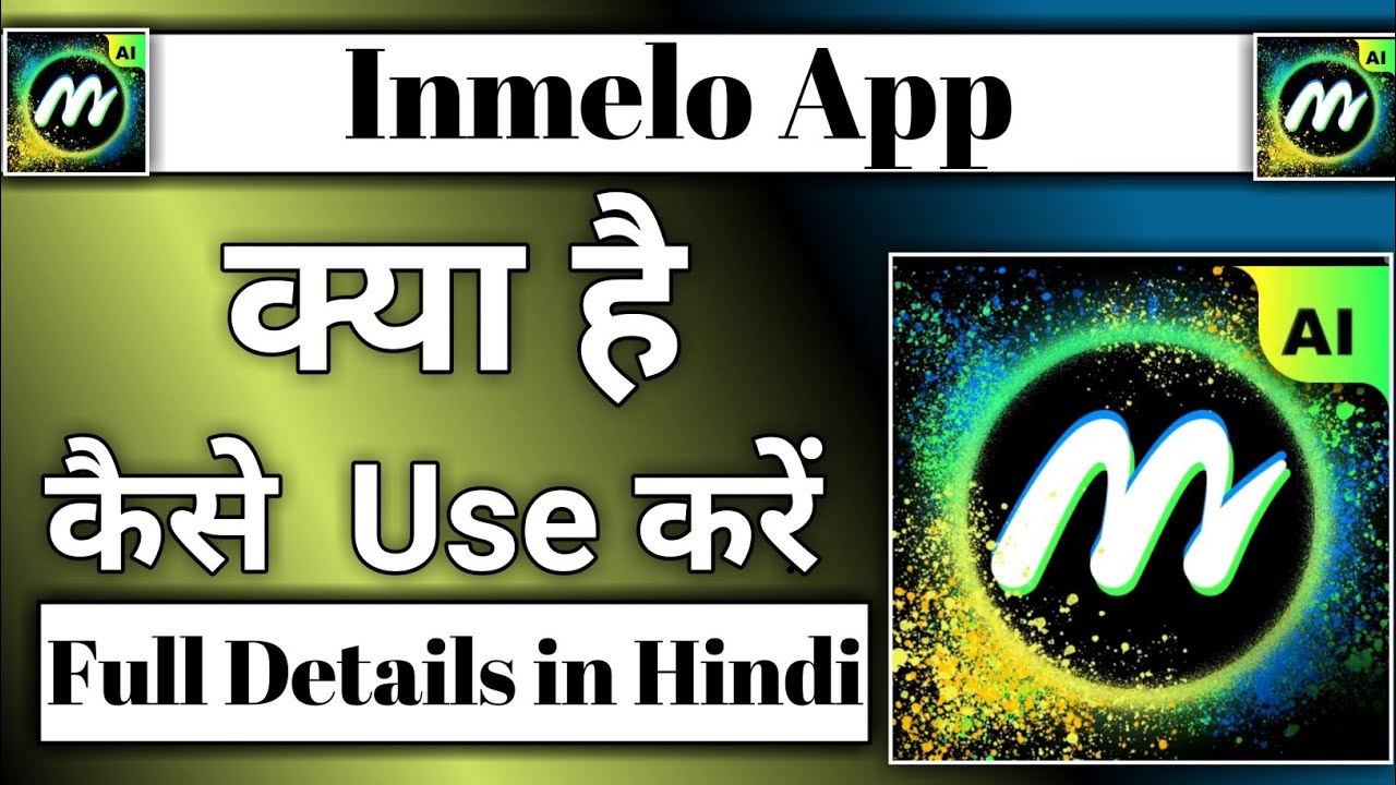 Inmelo app || inmelo app kaise use kare || how to use inmelo app - YouTube