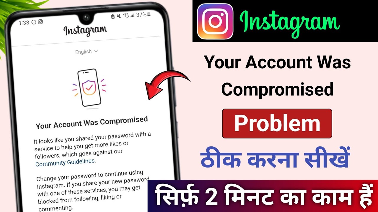 Your Account Was Compromised | How to fix Your account was compromised ...