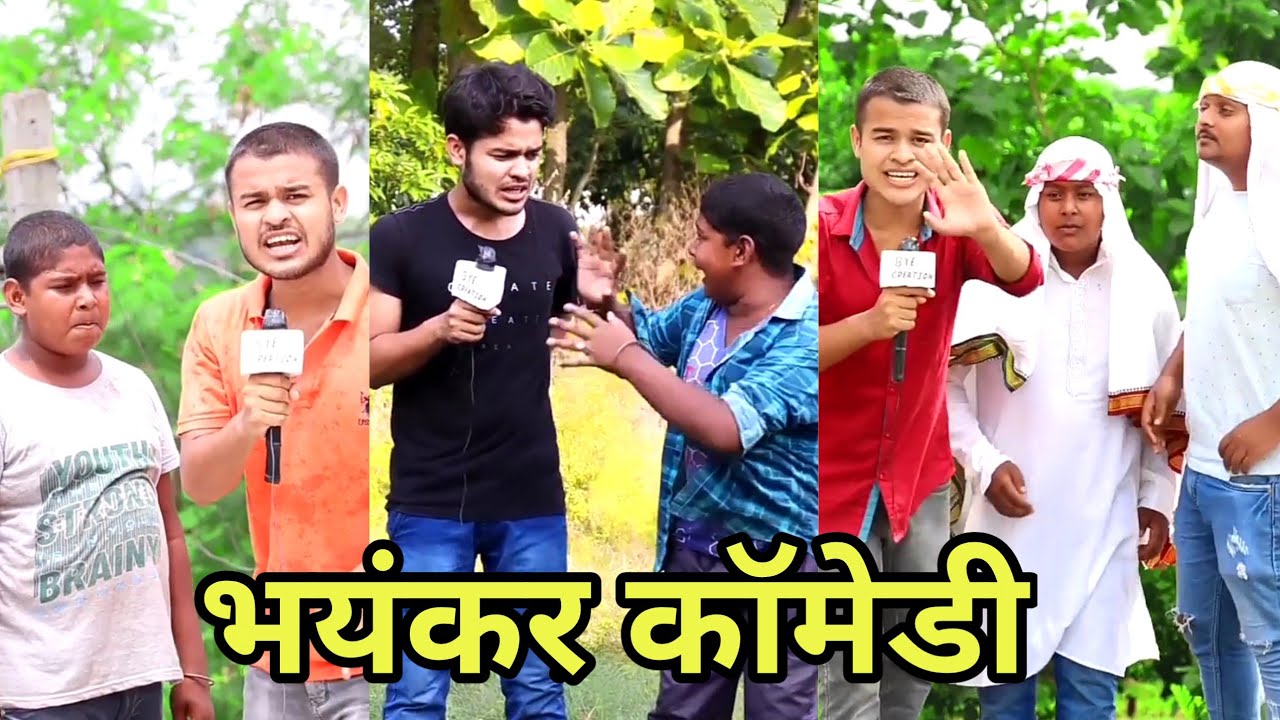 Amit Parimal Comedy Video || By Creation Comedy Video || Chandan kumar ...