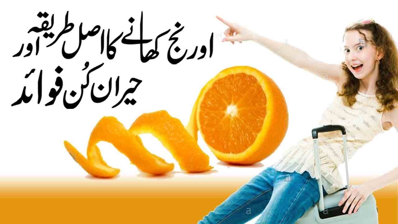 Orange - Benefits of eating orange and using it properly [eng sub] Care ...