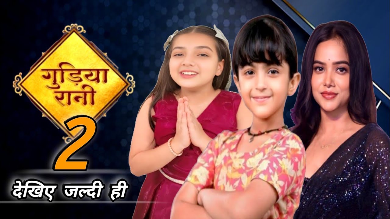 Gudiya Rani Season 2.? watch 10 Feb full episode, New promo out, Serial ...